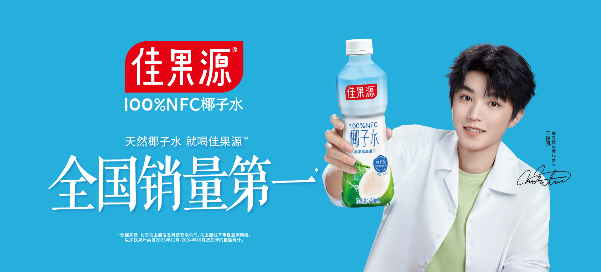 佳农食品控股(集团)股份有限公司