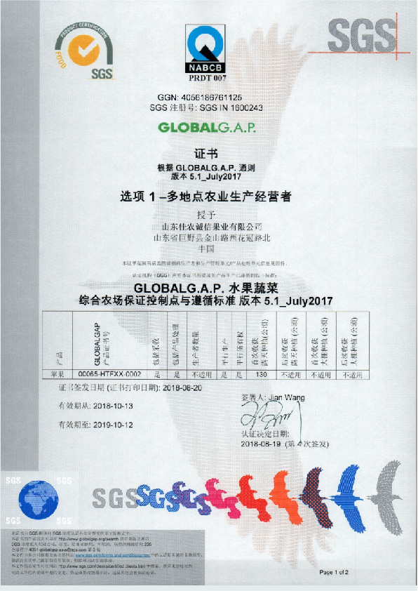 佳农食品控股(集团)股份有限公司-佳农食品控股(集团)股份有限公司