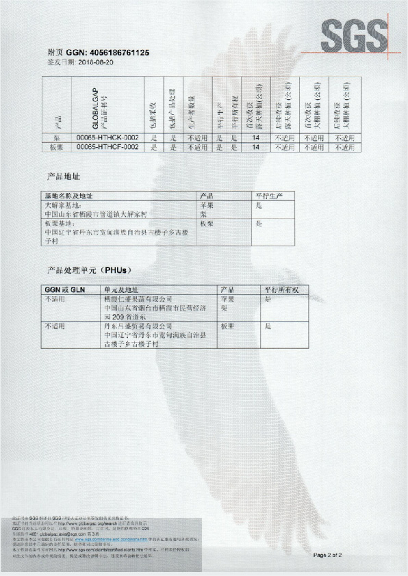 佳农食品控股(集团)股份有限公司-佳农食品控股(集团)股份有限公司