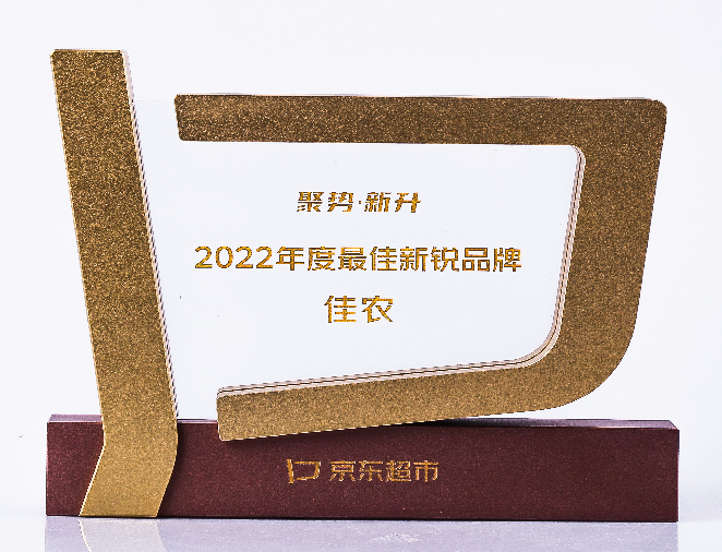 佳农食品控股(集团)股份有限公司-佳农食品控股(集团)股份有限公司
