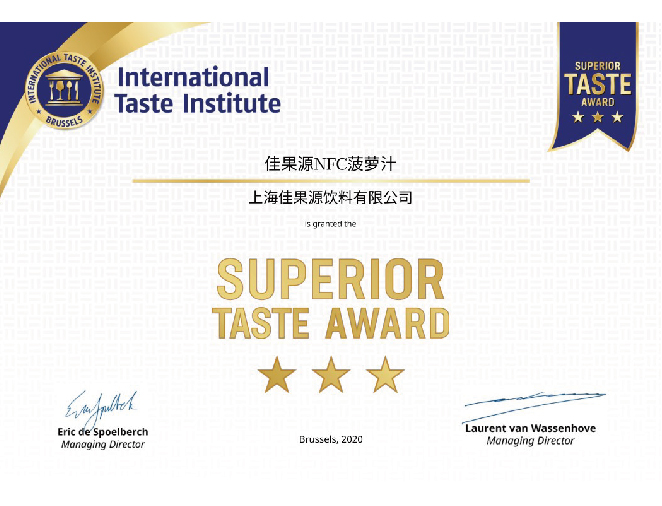 佳农食品控股(集团)股份有限公司-佳农食品控股(集团)股份有限公司