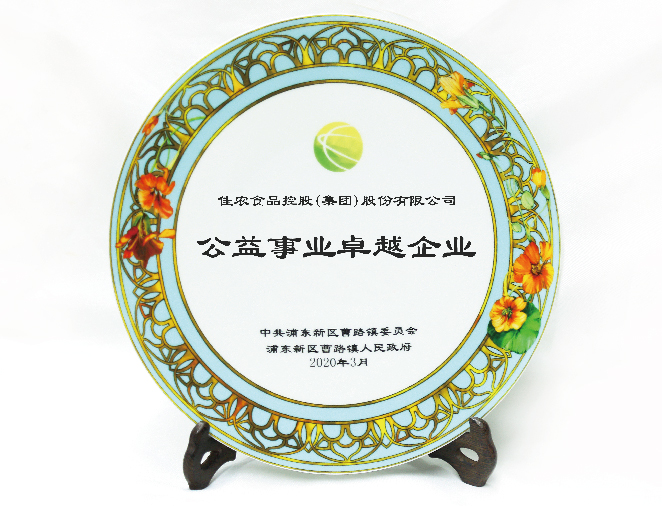 佳农食品控股(集团)股份有限公司-佳农食品控股(集团)股份有限公司