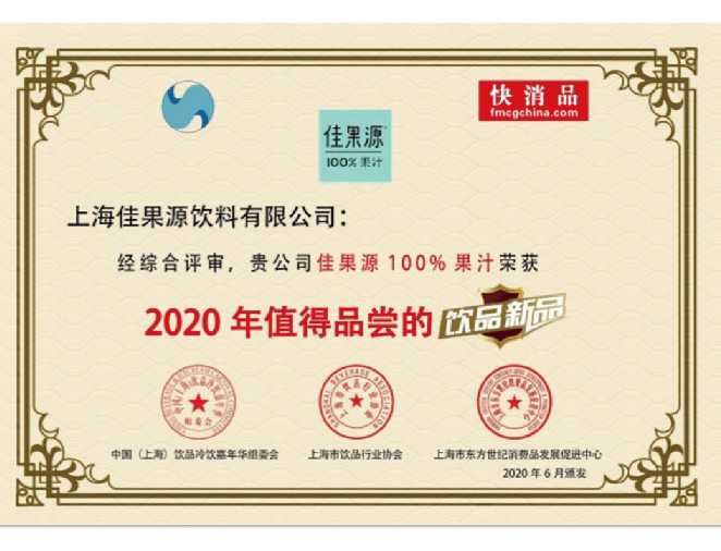 佳农食品控股(集团)股份有限公司-佳农食品控股(集团)股份有限公司