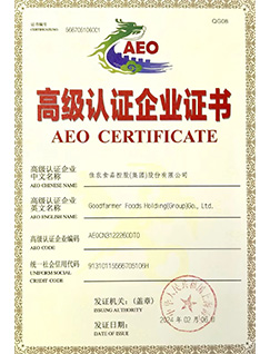 佳农食品控股(集团)股份有限公司-佳农食品控股(集团)股份有限公司